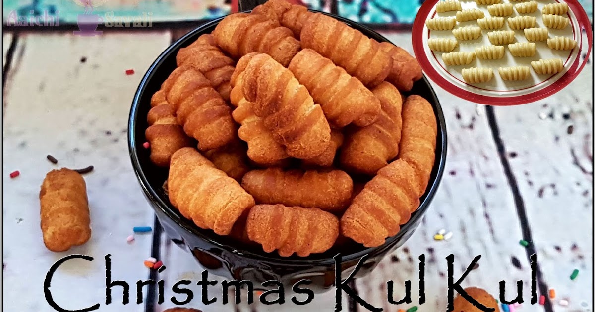Christmas Special: Kulkul / Goan Christmas Cookies - Aaichi Savali