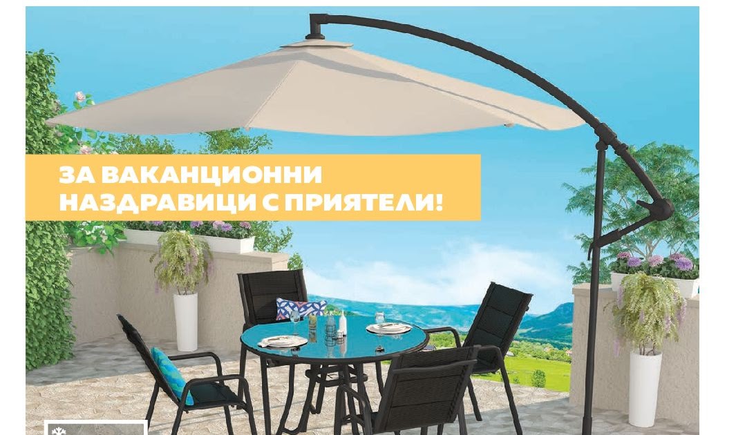 MASTERHAUS Брошура - Каталог ЮЛИ 2021 → ВЪЛНУВАЩО ЛЯТО | Промоции Безкрай - Брошури, Каталози ...