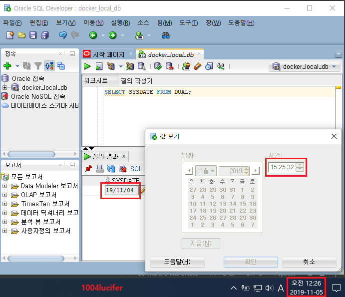 [docker] Oracle 12c 구성 및 사용하기 Oracle 공식 배포버전