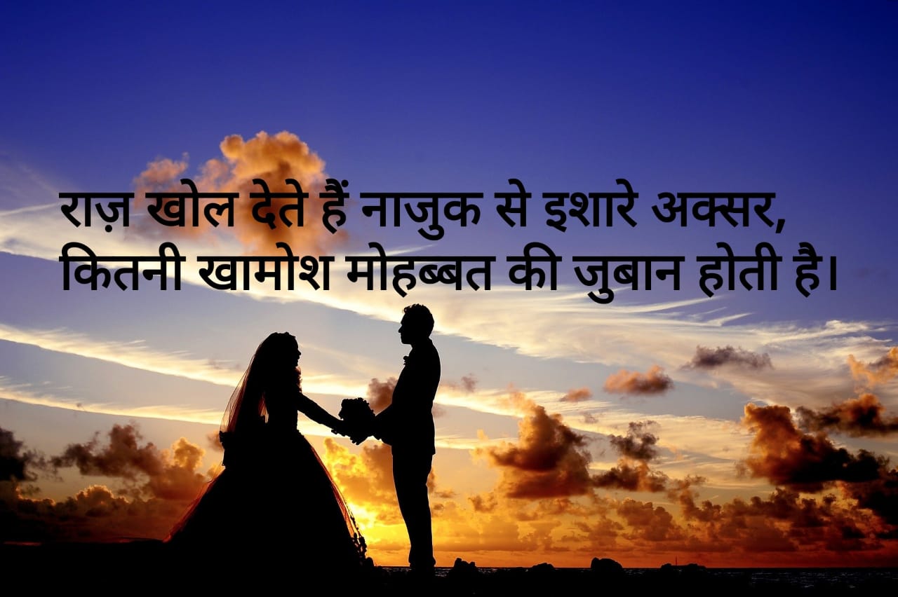 Romantic shayari 2020 || best romantic shayari in hindi