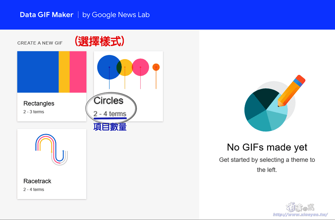 Data GIF Maker 免費動態圖表產生器，線上製作 GIF 動圖來呈現數據資料