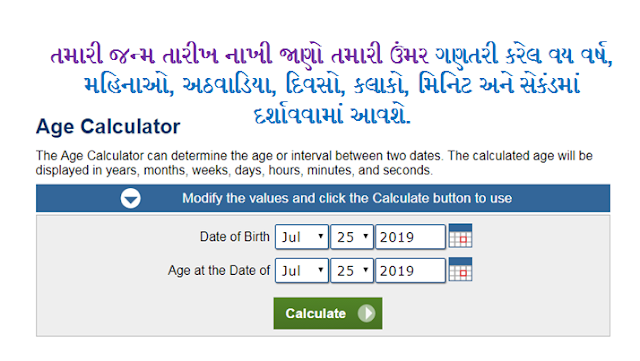 Check your AGE (Age Calculator)