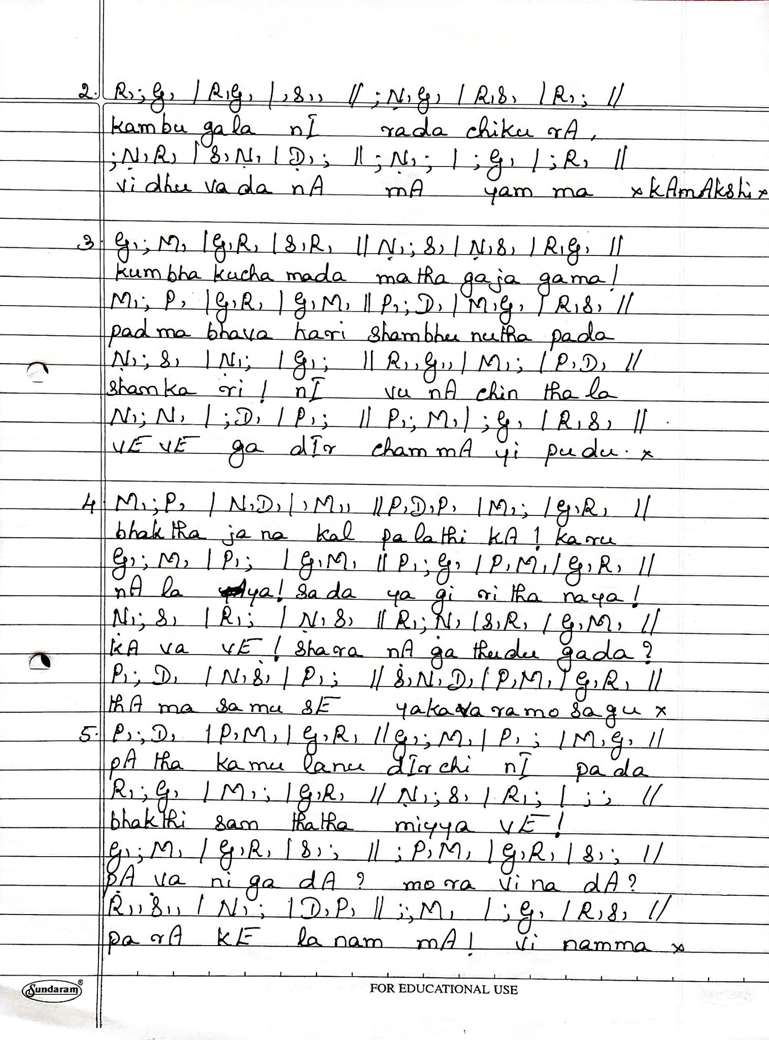 Carnatic Corner: Kamakshi (Bhairavi Swarajathi)