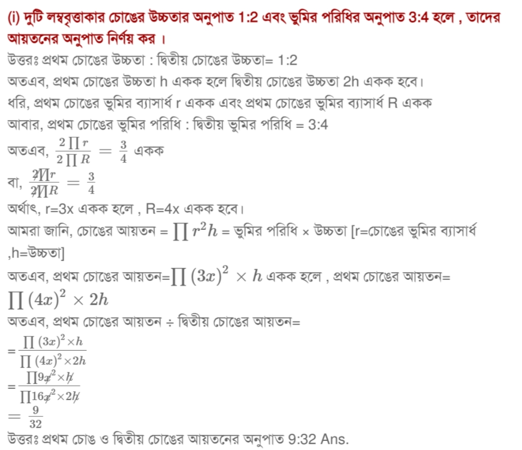 Model Activity Task Class 10 Math Question and Answers Part 2 - Madhyamik Guide