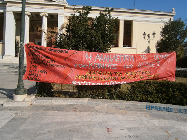 Social-Revolution: Παναττική Απεργία Πορεία 17 Γενάρη 2012