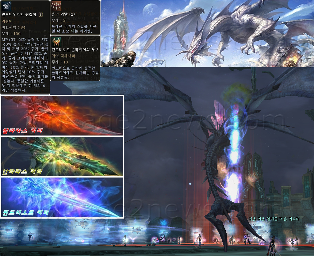 Lindvior The 3rd Dragon Lineage2 Chapter 3 - Lineage II News