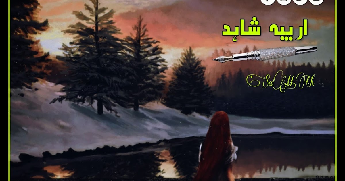 Raaz Novel complete by Areeba Shahid