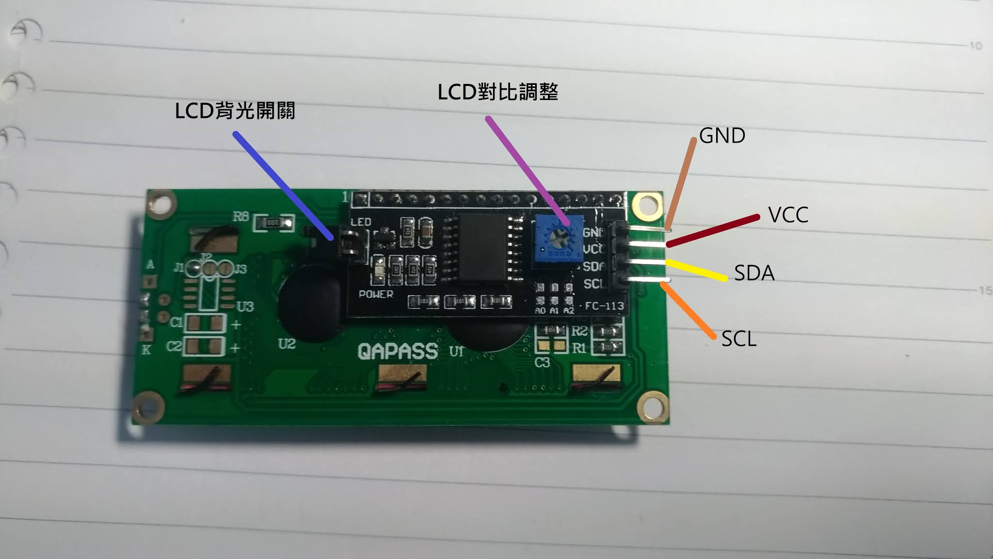下巴的arduino實驗室: LCD I2C && 安裝函式庫