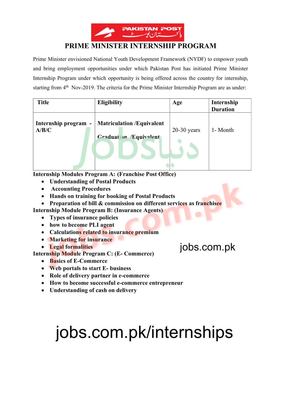 Pakistan Post Internship Program for youth