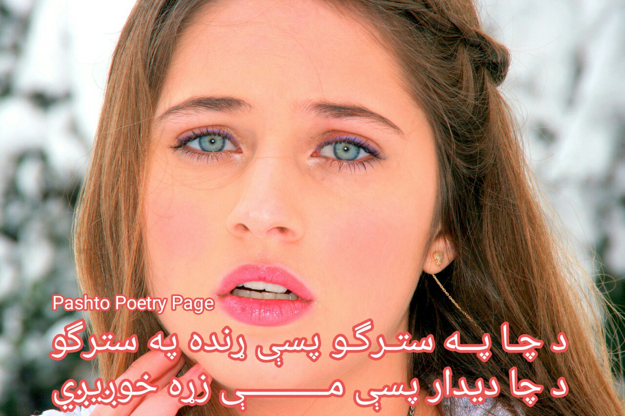 Pashto Sad Poetry for Love 2 lines Shayari Images Pic Sms