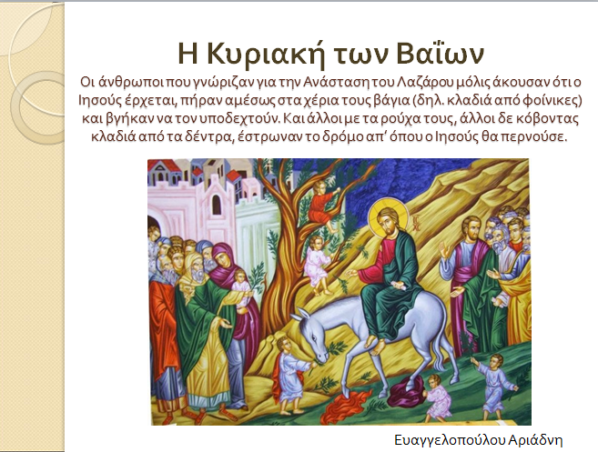 ...Το Νηπιαγωγείο μ' αρέσει πιο πολύ.: Παρουσίαση για το Σάββατο του ...