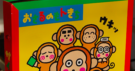 My Monkichi Life: Monkichi Autograph Signature Album 1993 Sanrio