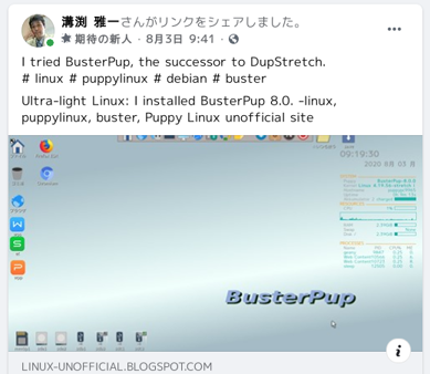 超軽量Linux：Puppy Linux Users Groupに参加！ : Windowsはもういらない