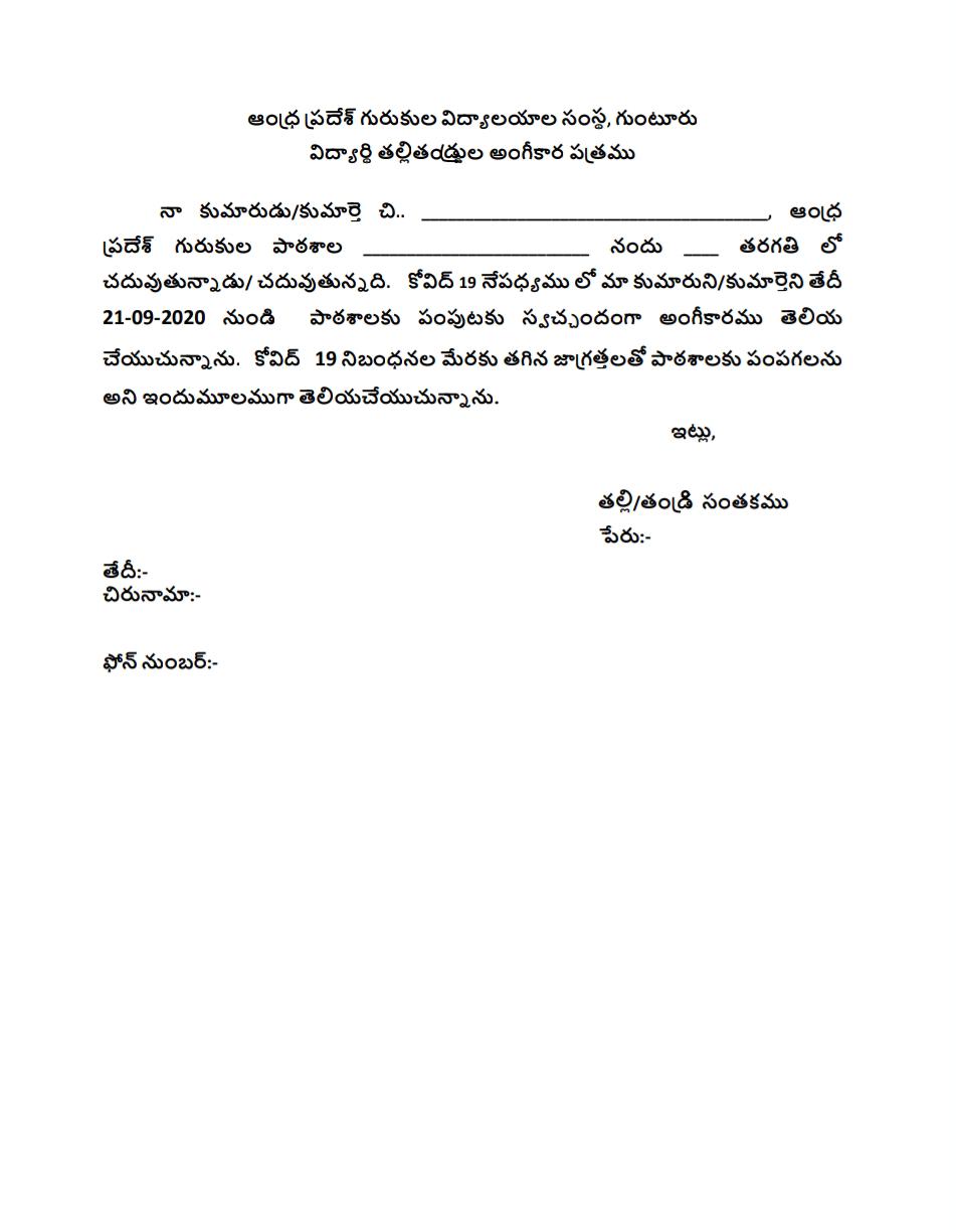 Acknowledgment to be given by the parents of 9th and 10th class ...