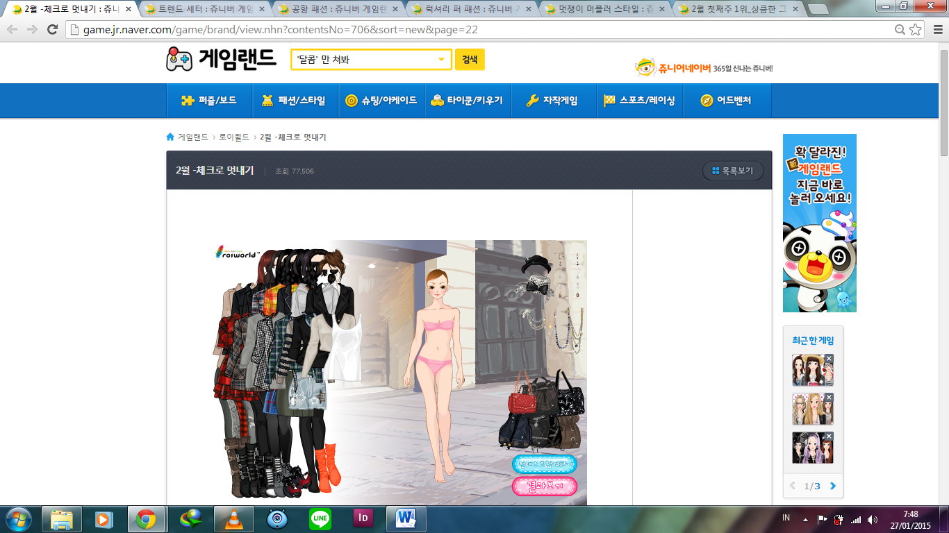 You Only Live Once: HOW TO PLAY ROIWORLD