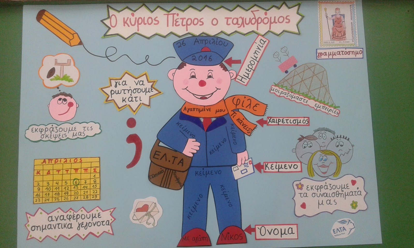 sofiaadamoubooks: ΚΑΤΑΣΚΕΥΕΣ ΤΑΞΗΣ