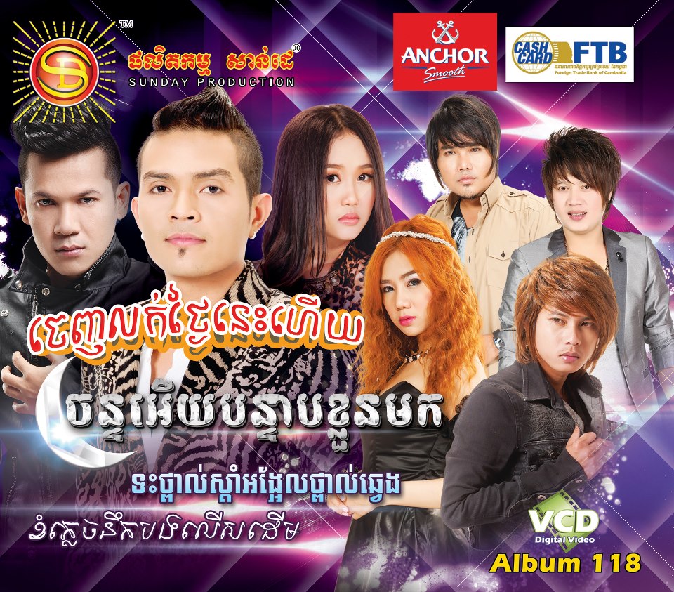 Sunday VCD Vol 118 | PC-GAME