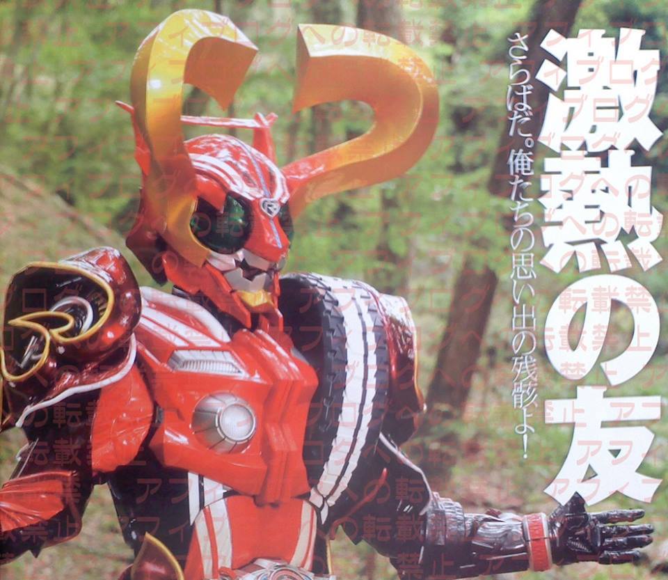 V-Cinema's Drive Saga: Kamen Rider Mach/Kamen Rider Heart Updates: New ...