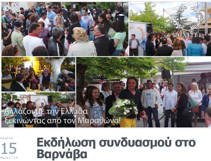 ΝΕΑ ΒΑΡΝΑΒΑ: Φωτογραφικές Αναμνήσεις .... μιας απρόσμενης "κατάντιας"