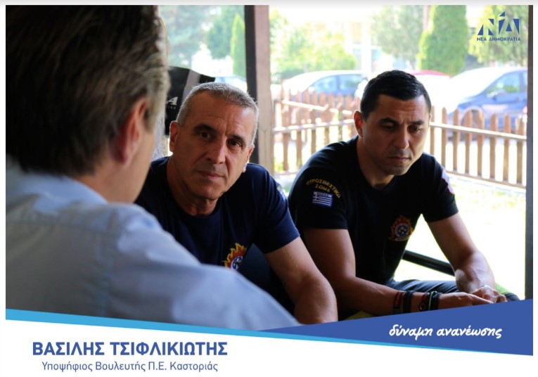 ΚΑΣΤΟΡΙΑ - Επίσκεψη του υποψήφιου βουλευτή Βασίλη Τσιφλικιώτη στην ...