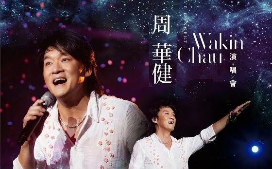 Chinese Concerts in USA, Canada, Singapore, Malaysia: Wakin Chau (Zhou ...