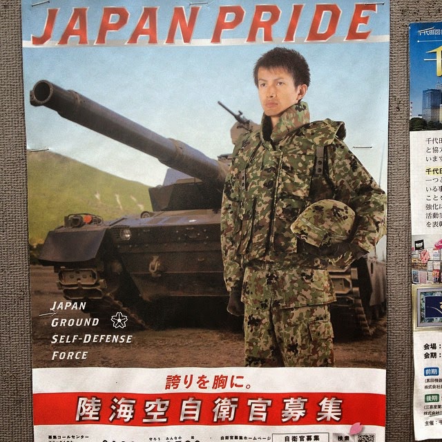 Military Recruitment in Japan | Japan Blog - Tokyo Osaka Nagoya Kyoto