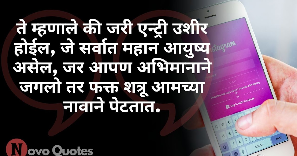 80 Instagram Marathi Status Marathi Caption For Instagram 80-instagram-marathi-status-marathi-caption-for-instagram