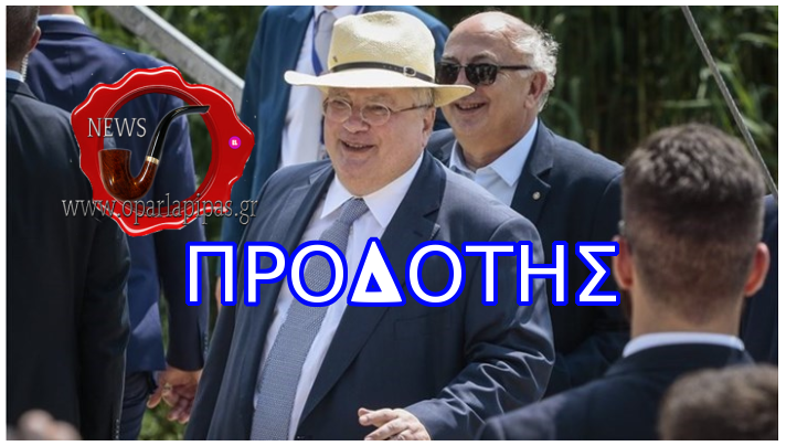 Διόδοτος: ΣΤΗ ΒΟΥΛΗ Η ΜΗΝΥΣΗ ΤΗΣ ΠΟΠΣΜ ΚΑΤΑ ΤΟΥ ΚΟΤΖΙΑ