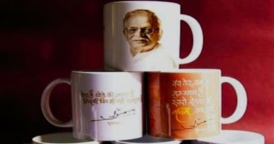 Dosti Shayari 123: Mugs with Gulzar's Shayari