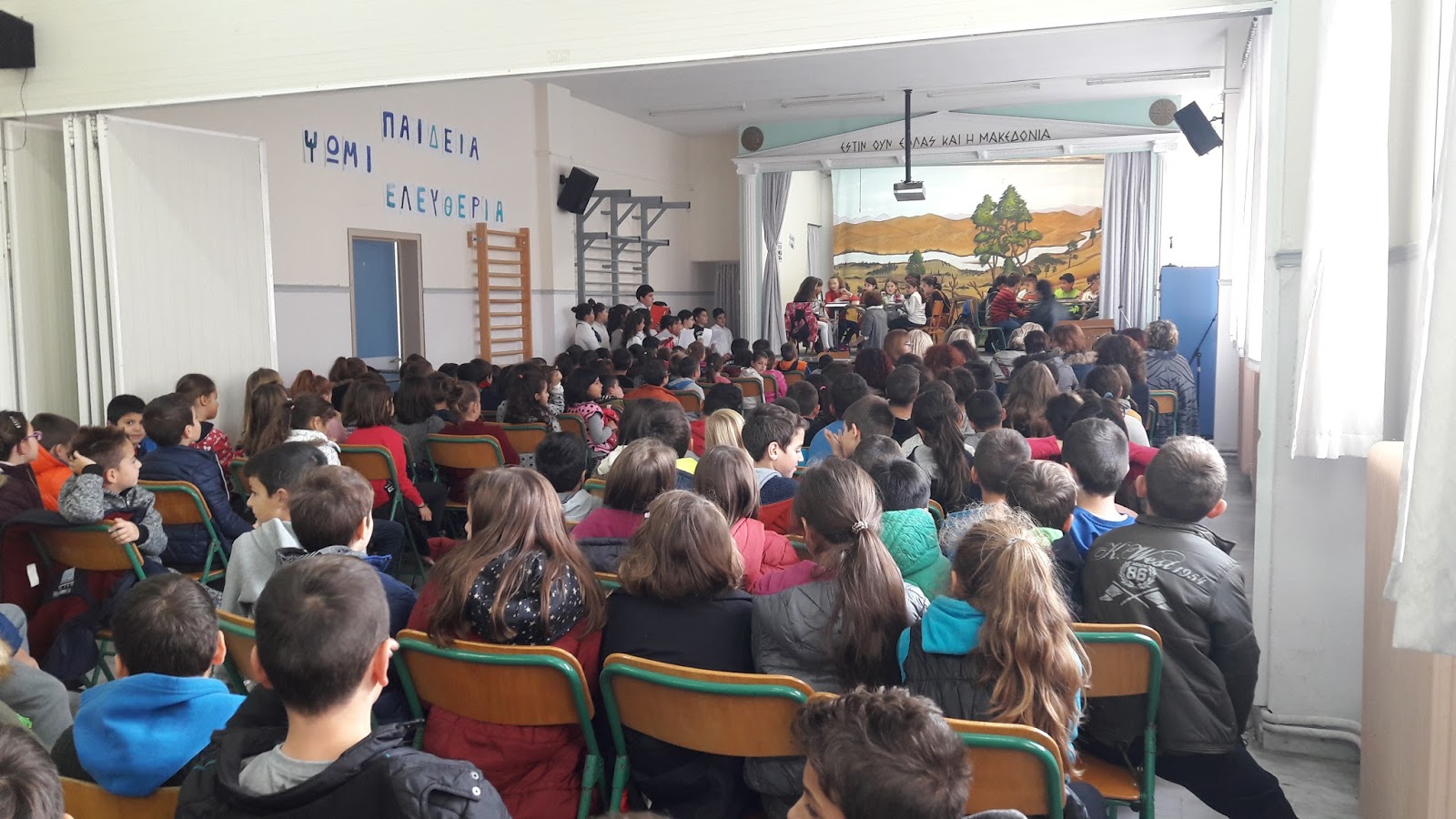 Δημοτικό Σχολείο Καλλιθέας Πιερίας