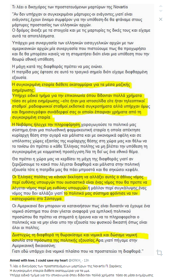 Η ΦΑΡΜΑΚΟΓΛΩΣΣΑ ΚΙΡΚΗ: Τι ήθελε να προλάβει η Ν.Δ.; Τι μας φανερώνει ...