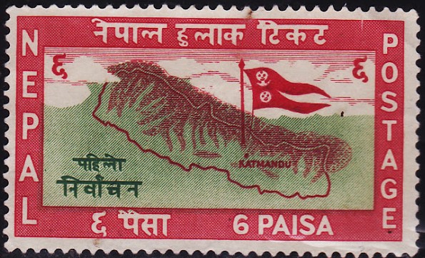 Heritage of Indian stamps site: Nepal stamps collection