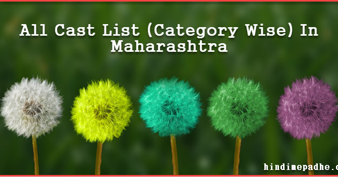 All Caste List In India 2018 Updated.