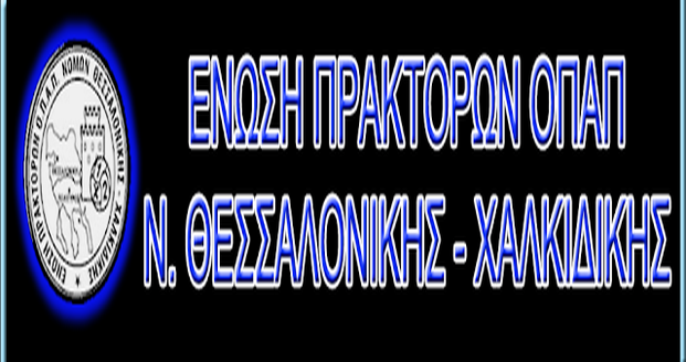 ΑΝΟΙΧΤΗ ΕΠΙΣΤΟΛΗ-ΑΝΑΚΟΙΝΩΣΗ ΤΗΣ «ΕΠΟΘΧ» ΣΧΕΤΙΚΑ ΜΕ ΔΗΜΟΣΙΕΥΜΑΤΑ ΓΙΑ ΤΟ ...