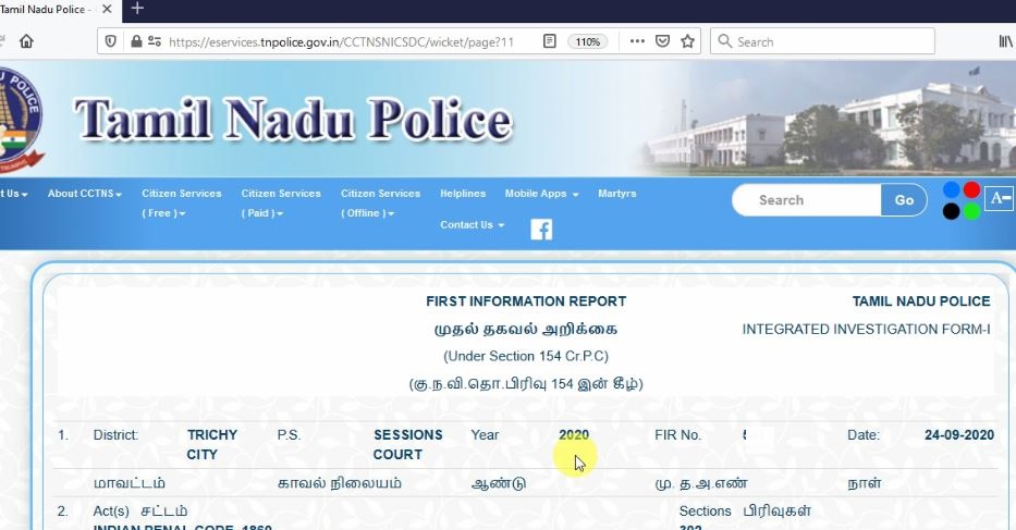 for Police Data Entry Operators: VIEW FIR