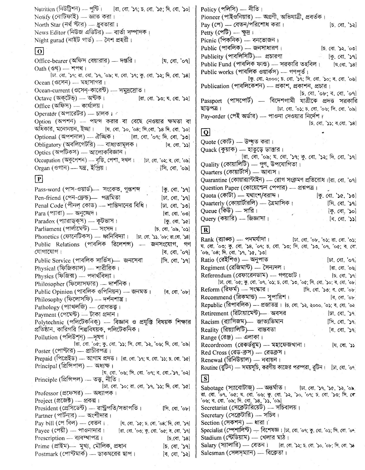 Technical words For All - URANUS TEACHING HOME