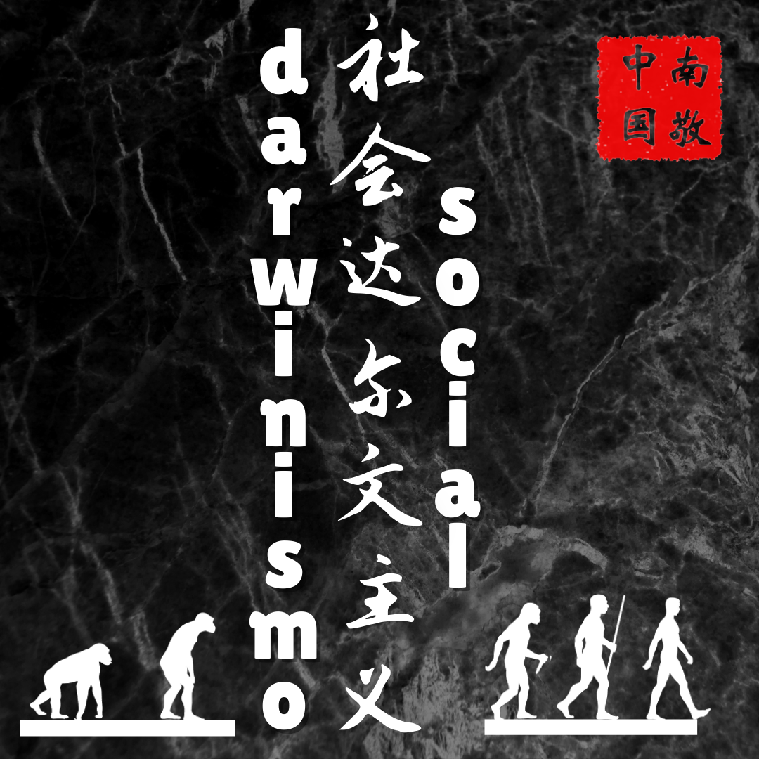 La recepción del darwinismo social