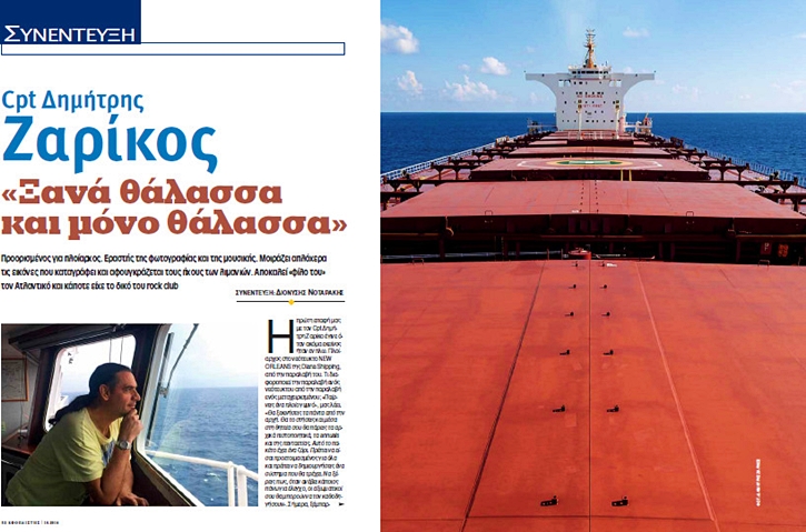 New Port Karlovassi: Φωτογραφίζοντας τον Κόσμο, Φωτό από Δημήτρης Ζαρίκος