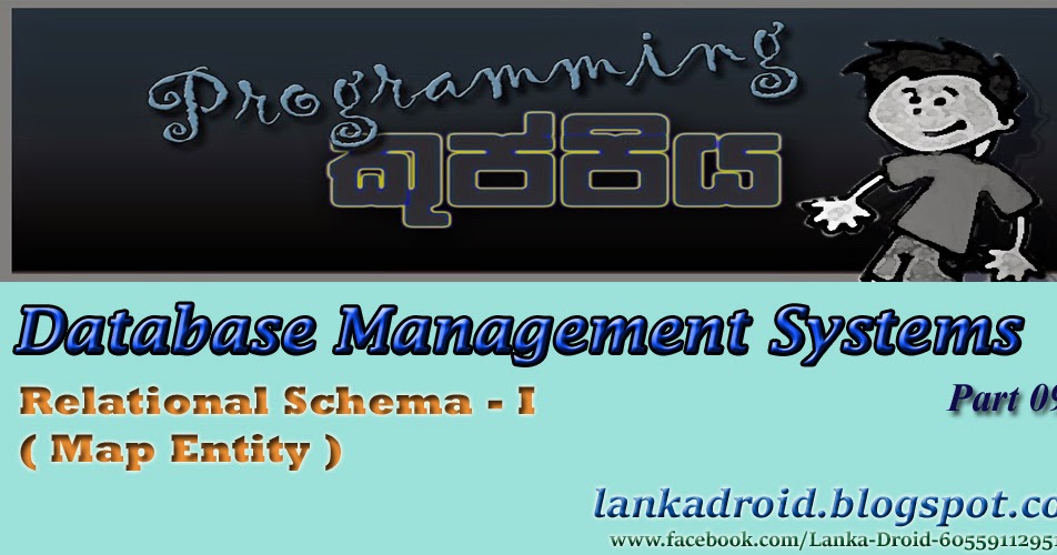 DBMS Sinhala Tutorial Part 09 (Relational Schema I - Map Entity) ~ LankaDroid - Programming Kuppiya