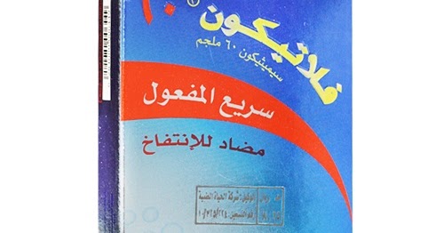 أدوية القاولون - ادويتك