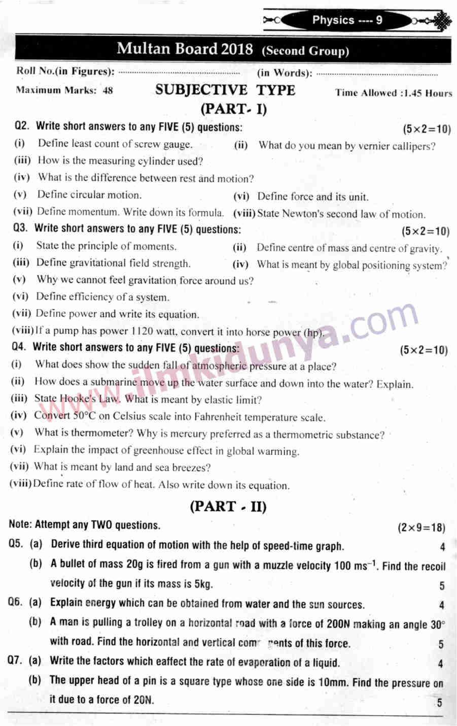 9TH Class Physics Multan Board Past Papers of 2018 (Group 1st and 2nd)