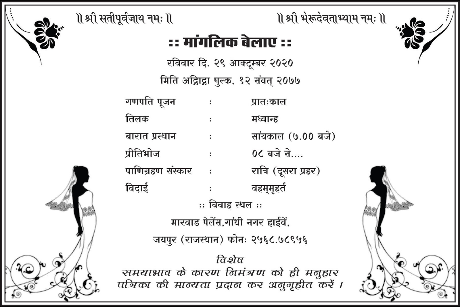 HINDI WEDDING CARD NEW WEDDING CARD 2023 HINDI WEDDING CARD NEW WEDDING CARD 2023