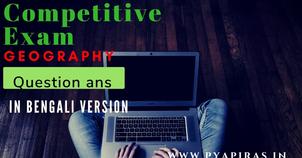 Geography Question Answer In bengali Competitive Exam Preparation geography-question-answer-in-bengali-competitive-exam-preparation