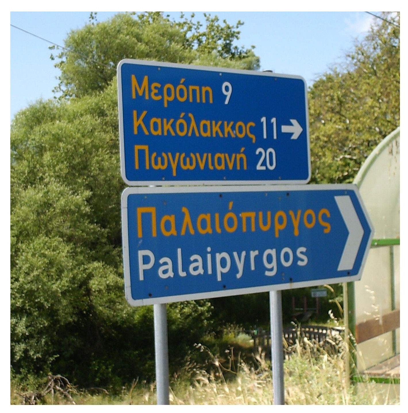 Parakalamoscity: ΔΗΜΟΣ ΠΩΓΩΝΙΟΥ: ΚΑΛΠΑΚΙ-ΠΑΡΑΚΑΛΑΜΟΣ-ΚΕΦΑΛΟΒΡΥΣΟ ...