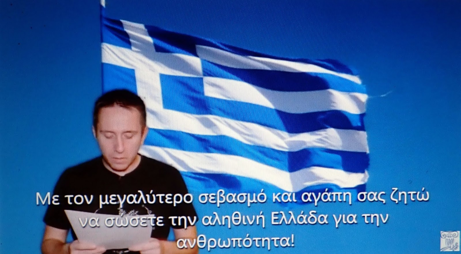 EΛΛΗΝΙΚΟN ΕΘΝΙΚΟ ΚΟΙΝΩΝΙΚΟ ΚΑΘΙΔΡΥΜΑ
