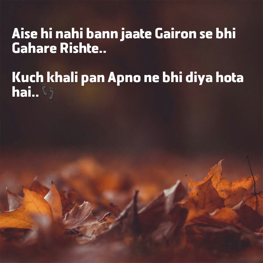 Ghehre rishte Shayari | Hindi Shayari images 2019