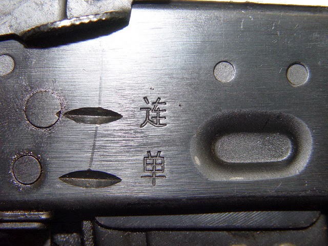 Firearms History, Technology & Development: Identifying a Type 56