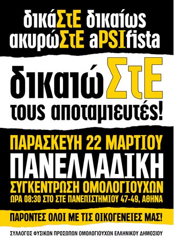 ΠΛΗΡΟΦΟΡΗΣΗ: Η ΘΛΙΒΕΡΗ ΙΣΤΟΡΙΑ ΤΩΝ ΦΥΣΙΚΩΝ ΠΡΟΣΩΠΩΝ ΠΟΥ ΚΑΤΕΧΟΥΝ ...