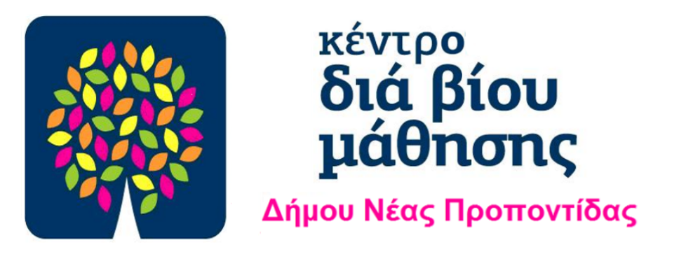 Blog Ελεύθερη Καλλικράτεια
