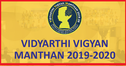 VVM 2019 Vidyarthi Vigyan Manthan - Science Talent Search for New India ...